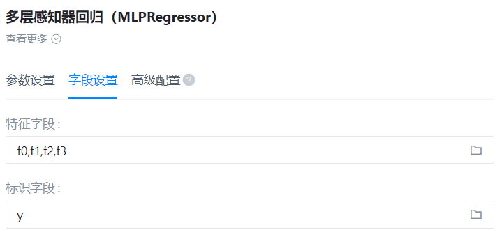 多层感知器回归（MLPRegressor）使用文档 | 雪浪算盘帮助中心